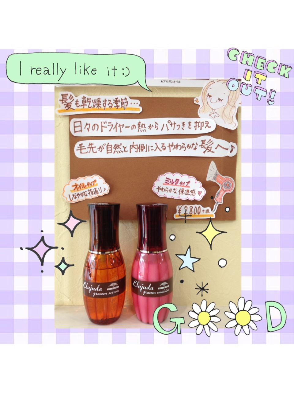 SunLuce ドライヤー前のひと手間