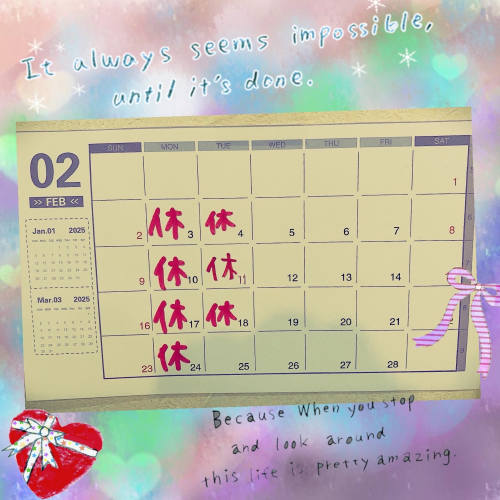 SunLuce 2月のお休み